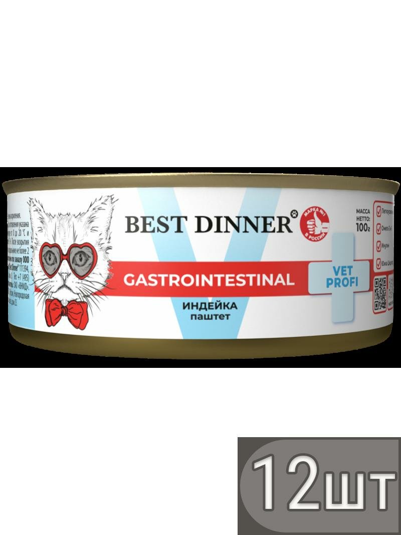 Best Dinner Набор 12 шт Консервы для кошек GastroIntestinal Индейка, 100г 1.2 кг