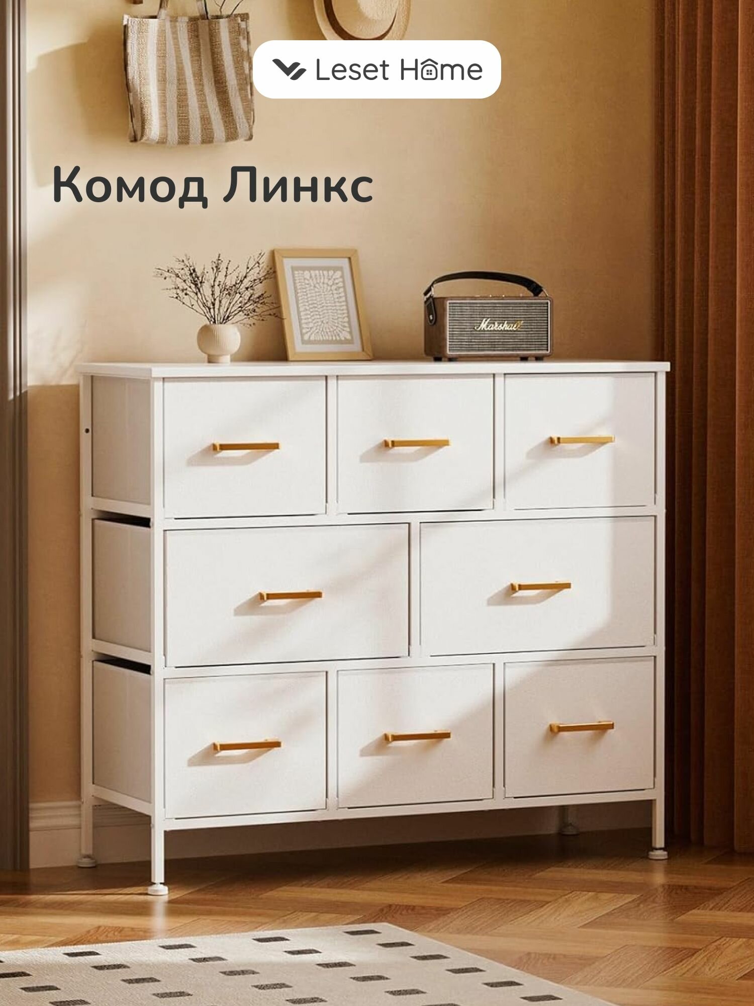 Комод белый Leset Линкс, комод в спальню для одежды широкий 8 ящиков