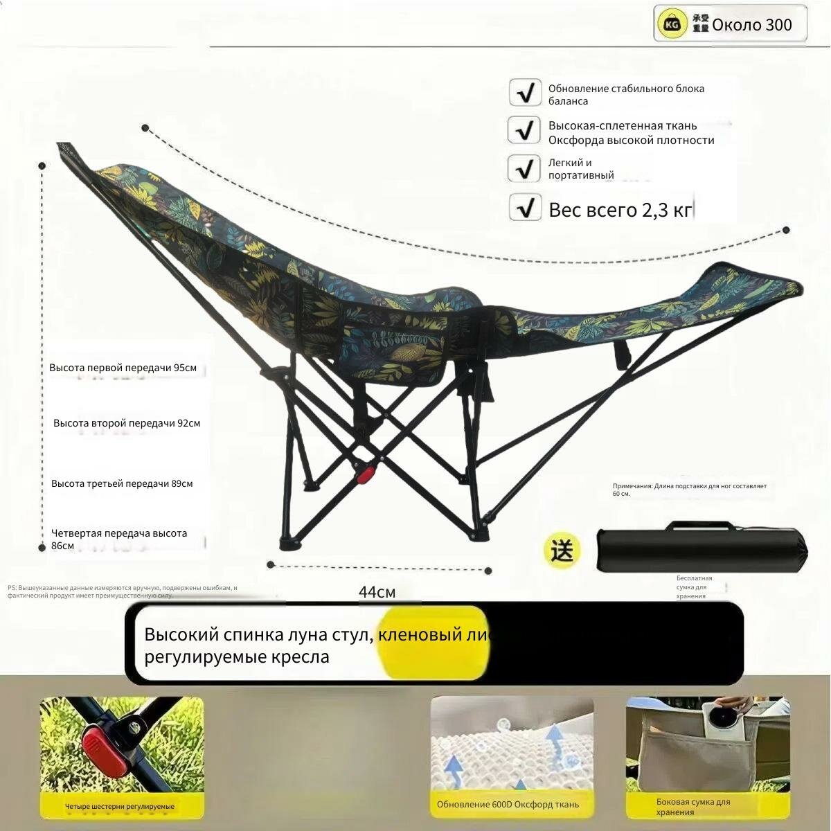 Складной шезлонг "Луна" для кемпинга и пляжа, регулируемое кресло с ткань Oxford 600D, карбоновая сталь (300 кг), чехол для переноски
