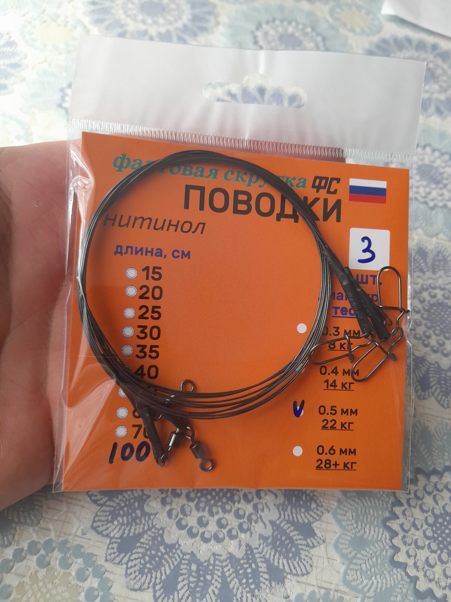 Фартовая скрутка Поводки 100 см, 3 шт, 22 кг, 0.5 мм, нитинол "титан"