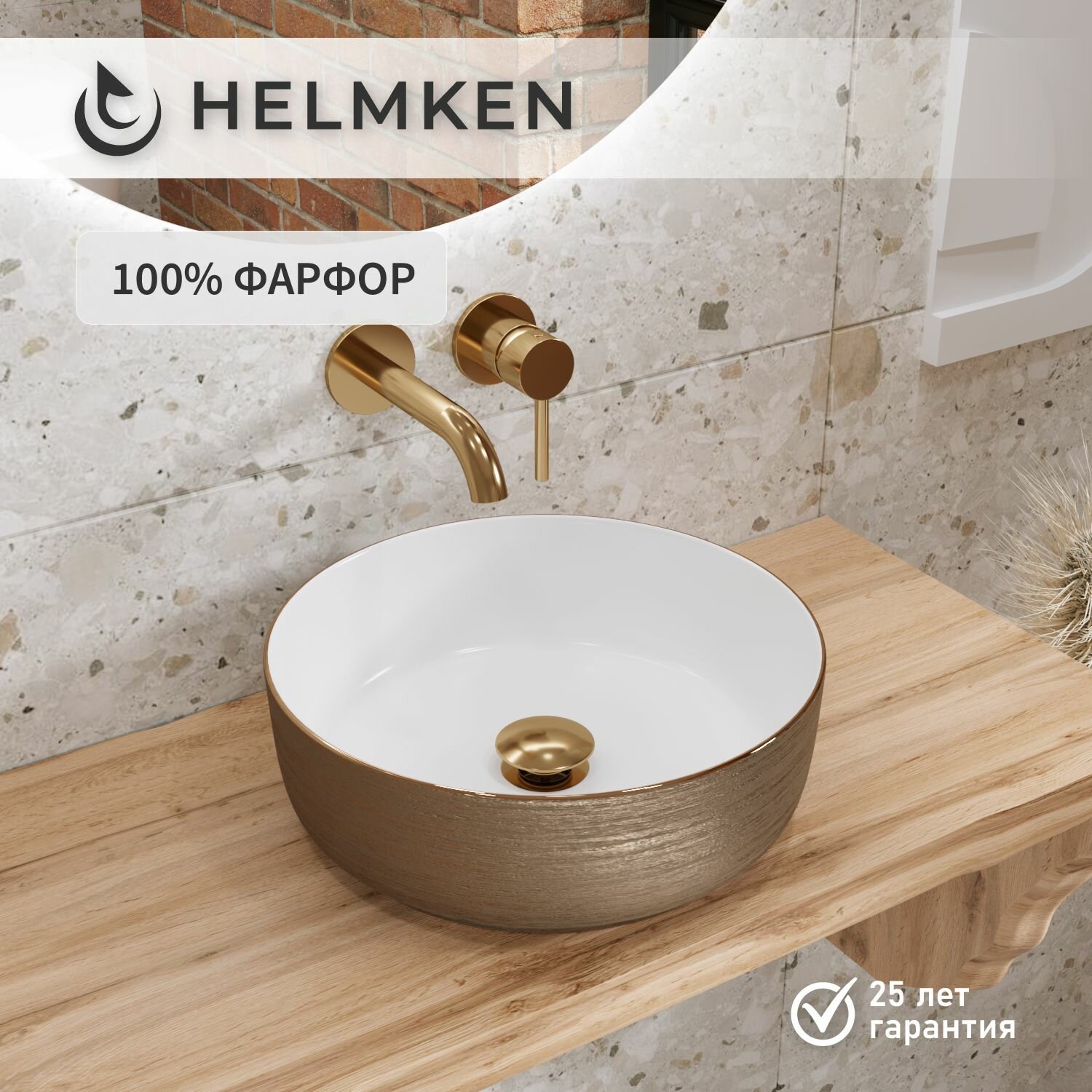 Накладная раковина для ванной Helmken 10113600: раковина на столешницу, умывальник из фарфора 36 см, белый цвет