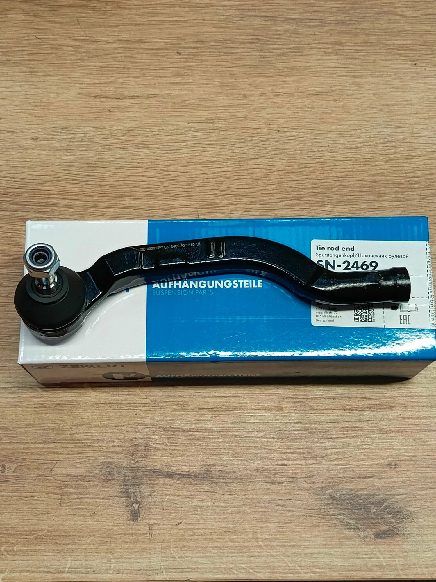 Наконечник рулевой тяги левый Renault Duster 2, Kaptur 2019-, Arkana арт. sn-2469