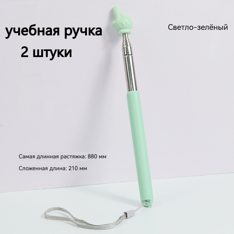 2 шт. Указка телескопическая для учителя