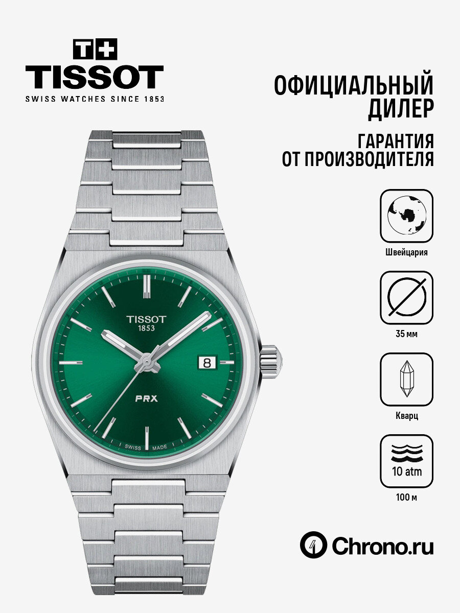 Наручные часы T-Classic