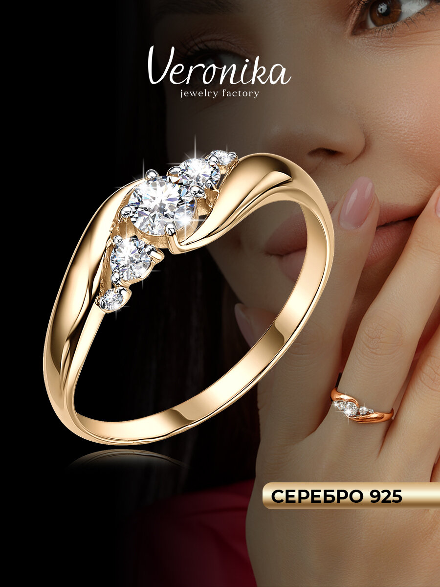 Кольцо помолвочное, обручальное, серебро, 925 проба, родирование, фианит