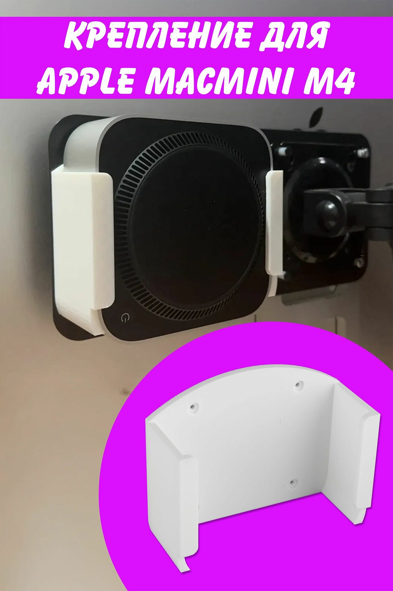 Настенный держатель, для системного блока, 3D-печать, пластик, белый