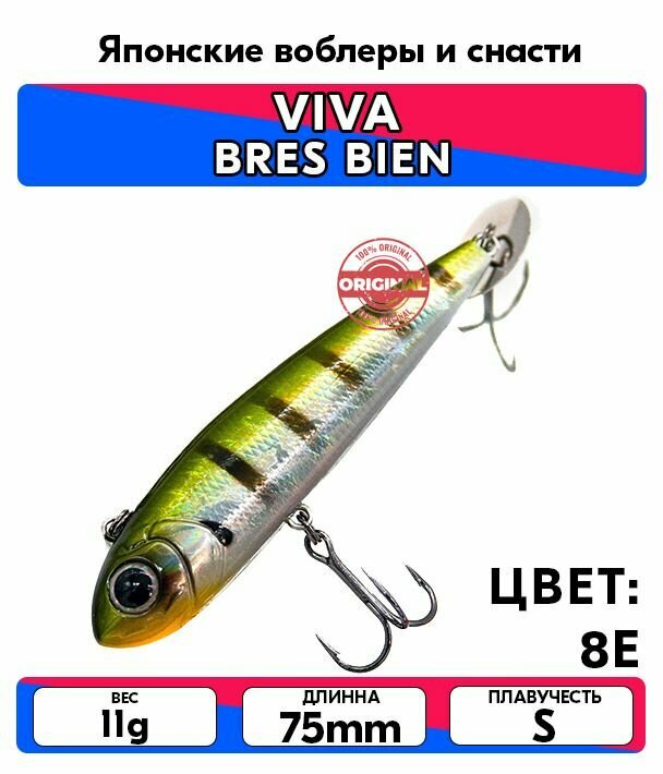 Воблер VIVA BRES BIEN 75 11g цвет 8E