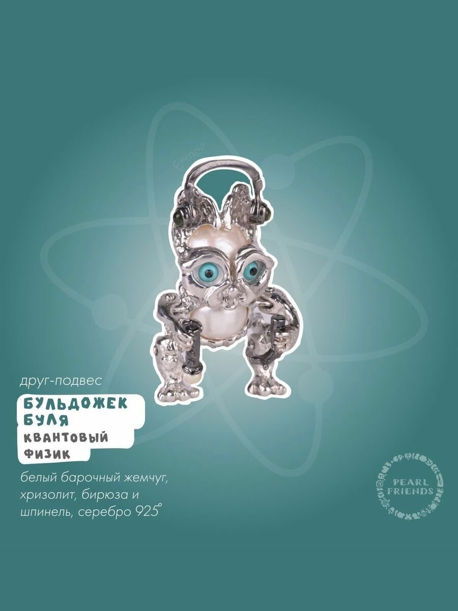 Подвеска, серебро, 925 проба, родирование, шпинель, бирюза, перламутр, жемчуг