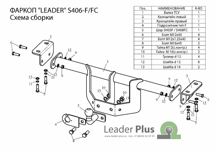 Фаркоп с унив. электрикой Smart для SUZUKI GRAND VITARA (5 дверей) 2005-2016 арт. S406-F
