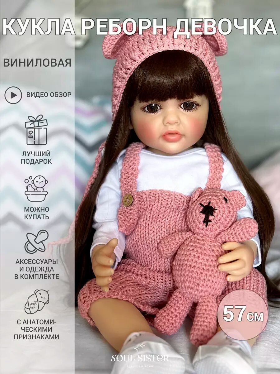 Кукла reborn девочка 57 см пупс силиконовый