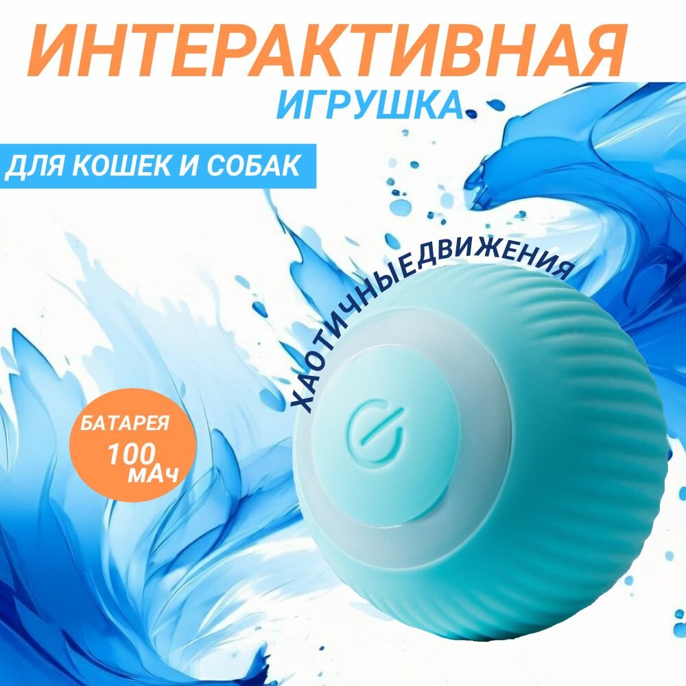 Игрушка для животных