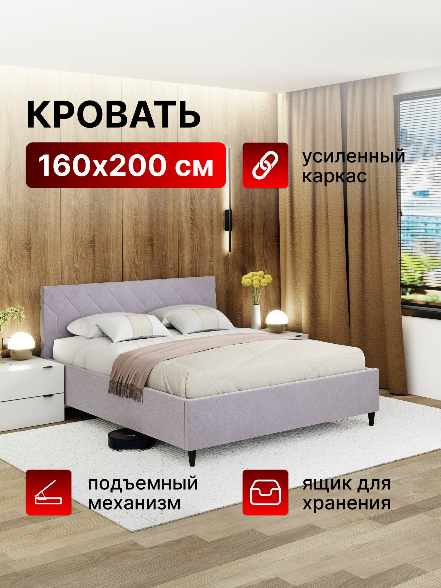 Кровать 160х200 с подъемным механизмом двуспальная Техас-М с ящиком для белья, велюр лиловый