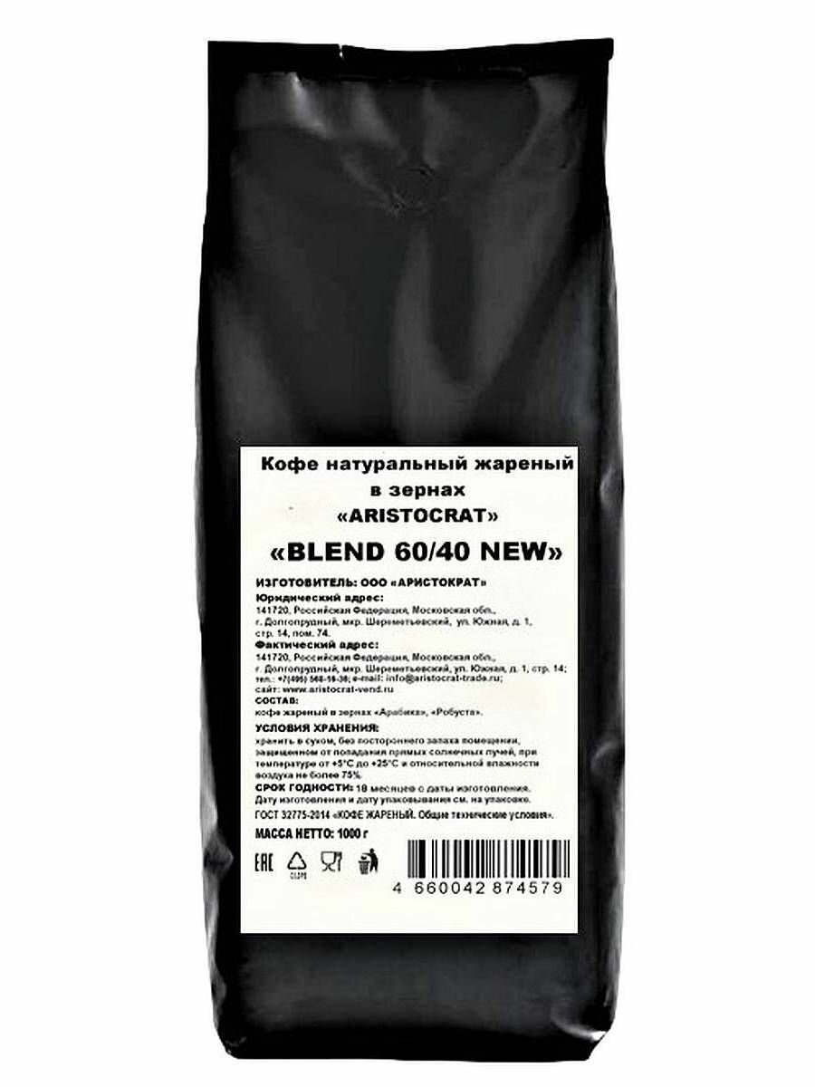 Кофе в зернах Аристократ Blend 60/40 для вендинга, 2 кг (2 шт.)