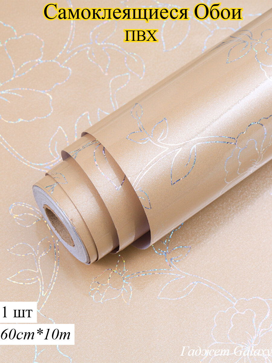 Обои для кухонной столешницы, 60 см x 10 м, самоклейщиеся, маслостойкие