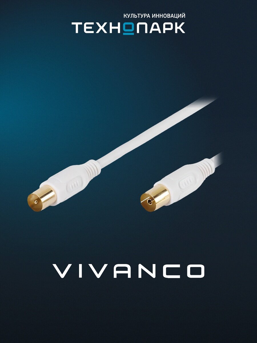 Кабель Vivanco TV кабель штырь-гнездо 90 dB 3.0m Белый (48128)