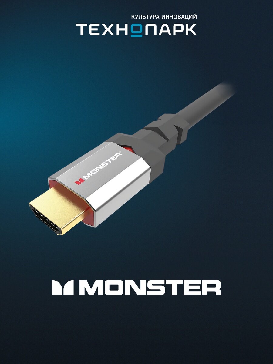 Кабель Monster VME20044 (4K UHD HDMI CABLE WITH ETHERNET 1.8м)