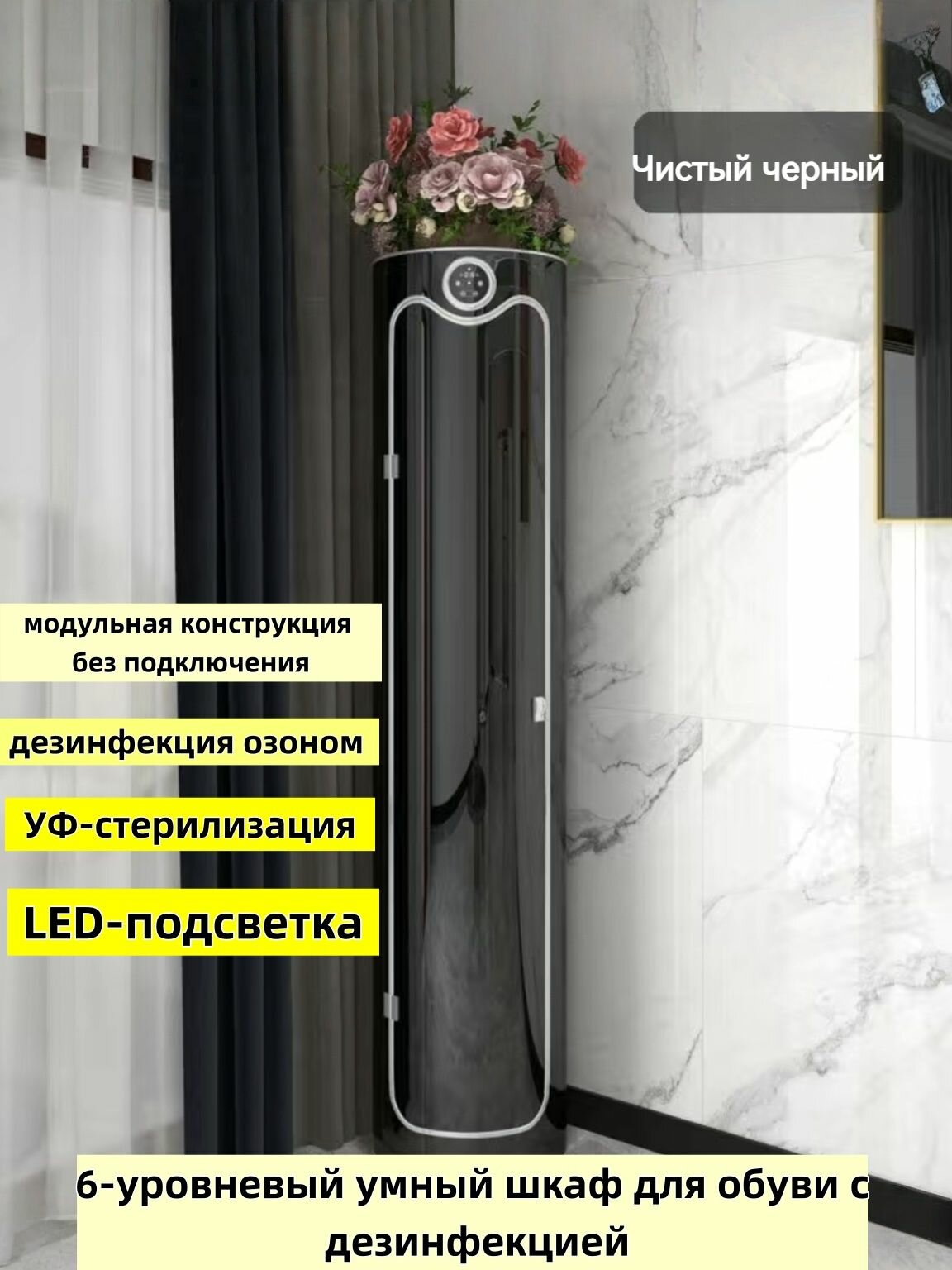 Обувница-полка с автоповоротом и УФ+озоном для дезинфекции — дисплей, подсветка, 3 сек до пары, тихий мотор 25 дБ