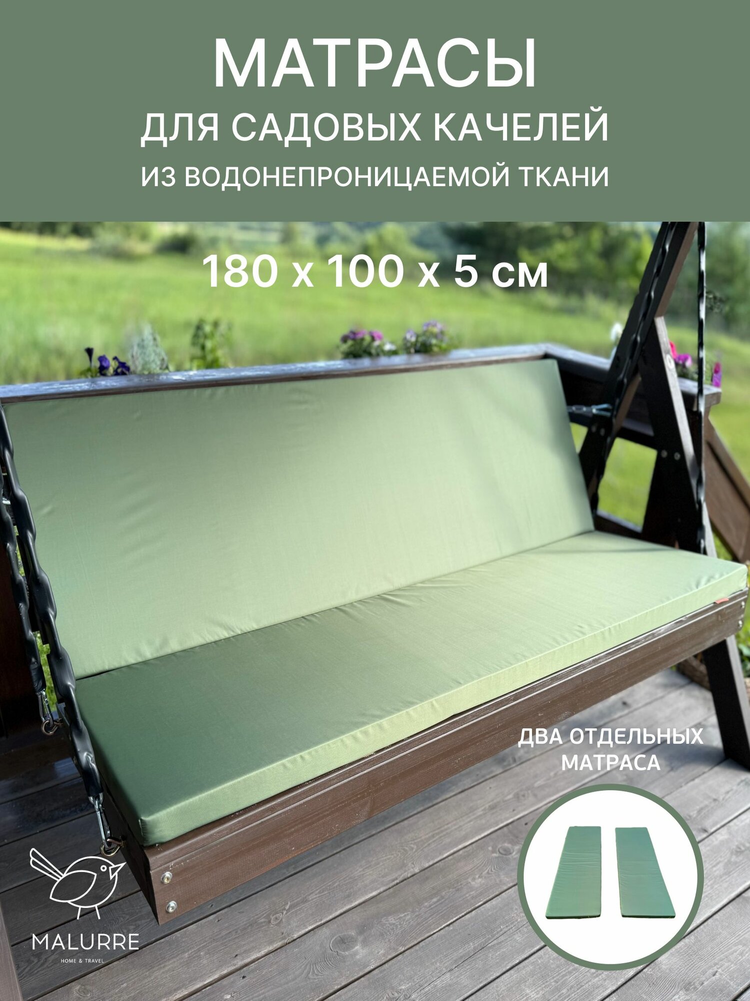 Универсальный матрас для садовых качелей, подушка на качели 180*100*5 см