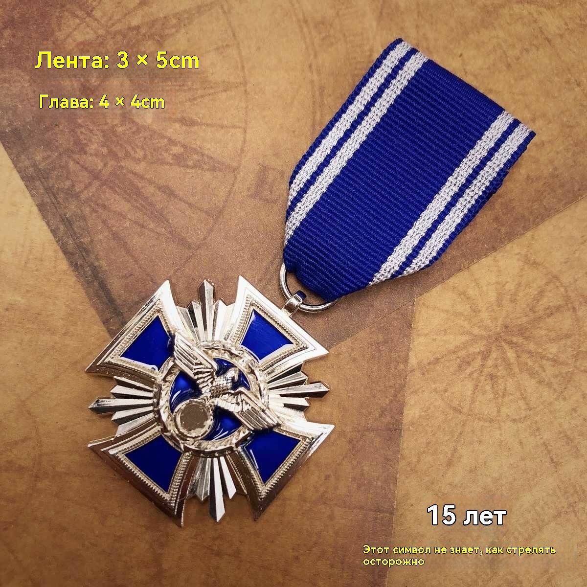 Железный крест Немецкой короны является точной копией ордена, выпущенного 15 лет назад