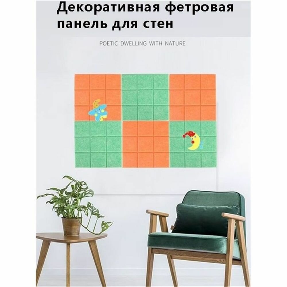 Доска для заметок на стену из ЭКО-войлока, Декоративная фетровая панель, Текстильная доска 6 штуки