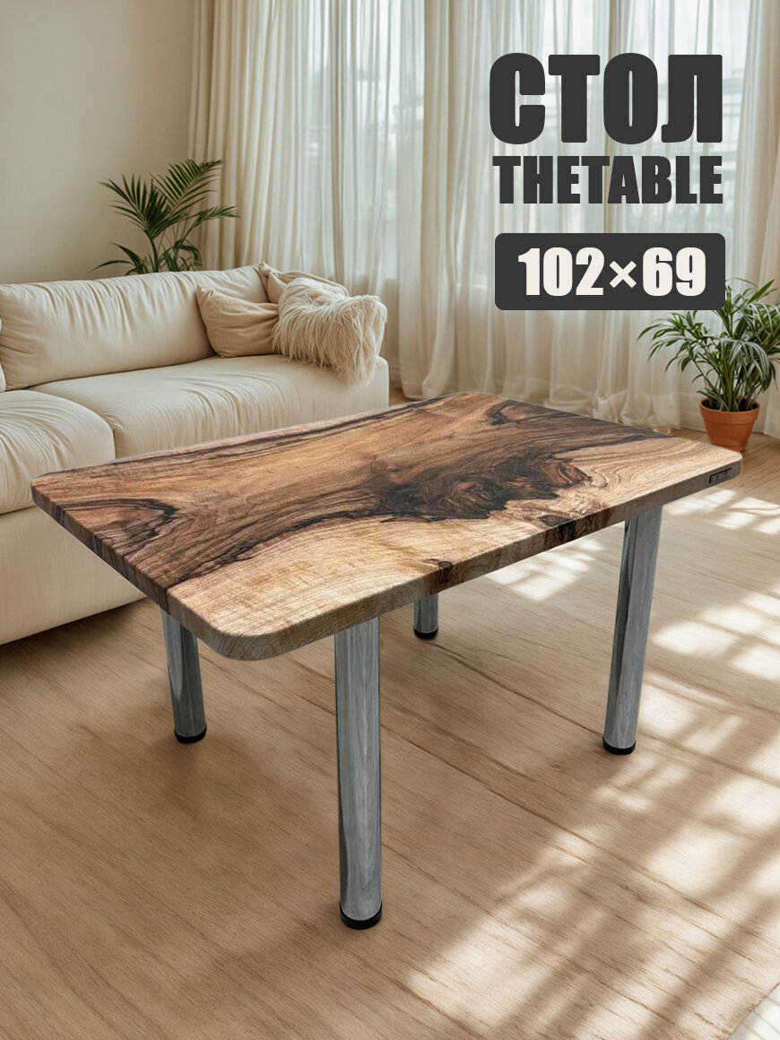 Стол журнальный прямоугольный дизайнерский лофт THETABLE 102х69 12.5/12.3