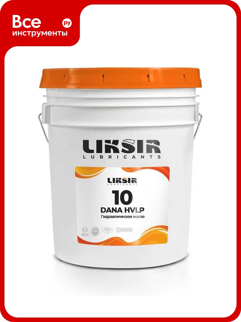 Беззольное гидравлическое масло на основе PAO DANA HVLP 10, 20 л LIKSIR 200116 для гидравлического оборудования