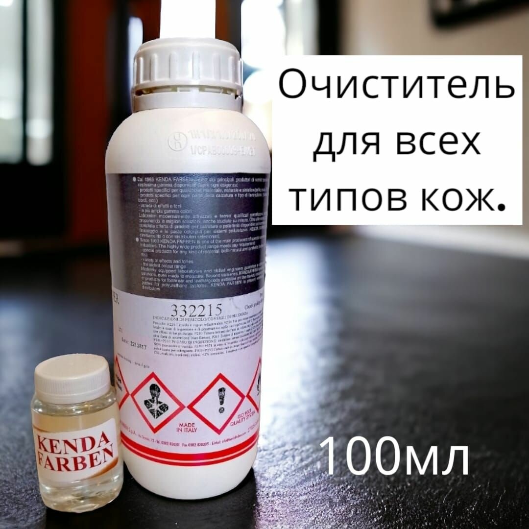 Очиститель KENDA FARBEN CLEANER SUPER, для кожи, прозрачный, 100 мл