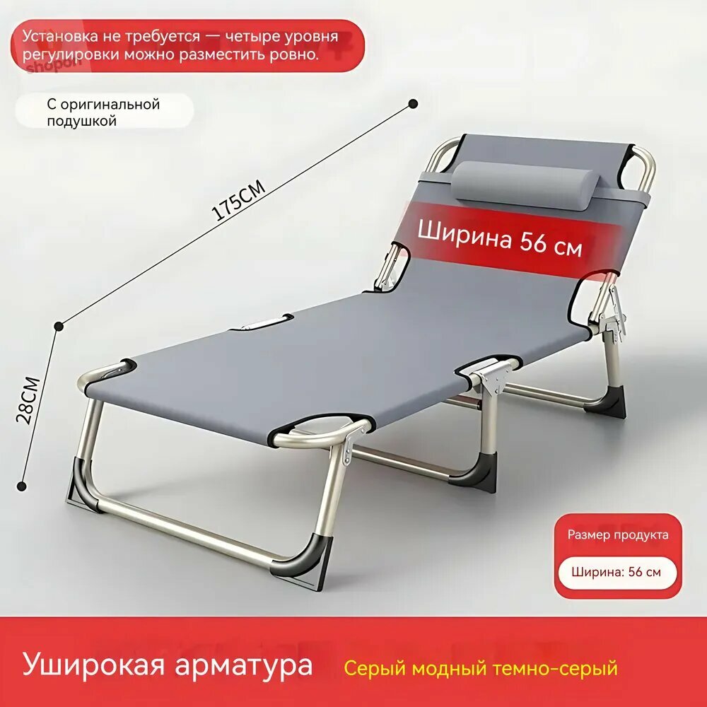 Кровать раскладная односпальная для дома и послеобеденного сн,56х173х30см