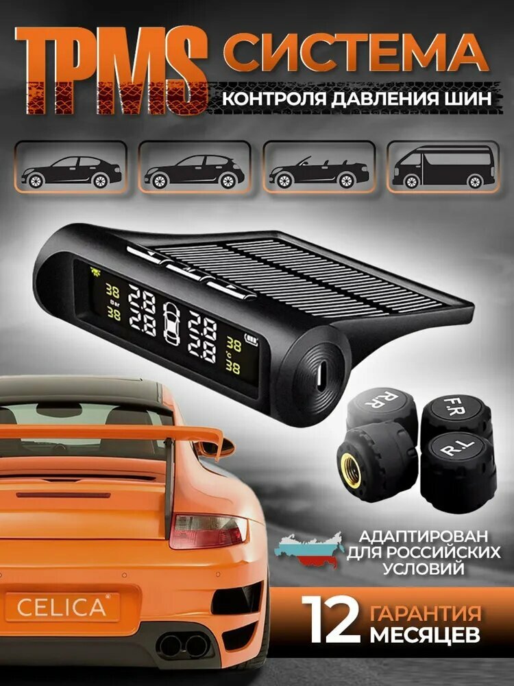 Датчик давления в шинах TPMS внешние - Cистема контроля давления в шинах автомобиля купить на OZON по низкой цене (1899845834)
