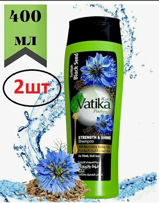 Dabur Vatika Black seed Шампунь для волос с черным тмином Сила и блеск 400 мл