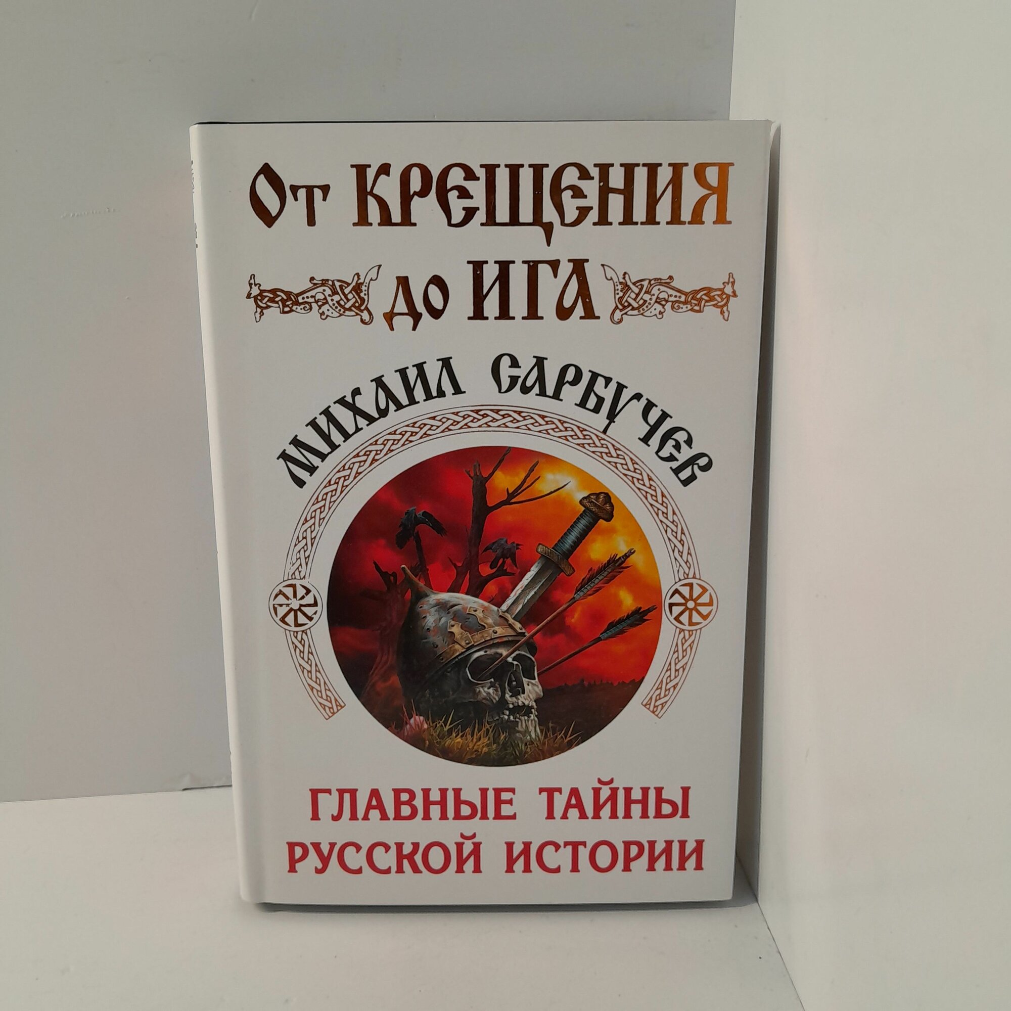 Энциклопедия рыбалки. Современные способы рыбной ловли / Бейли Джон