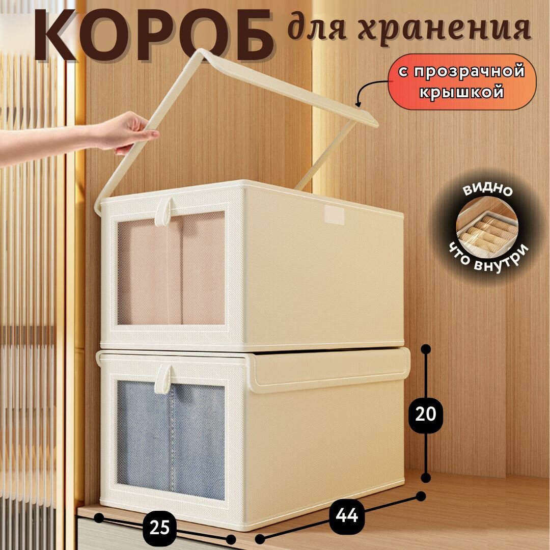 Органайзер для вещей