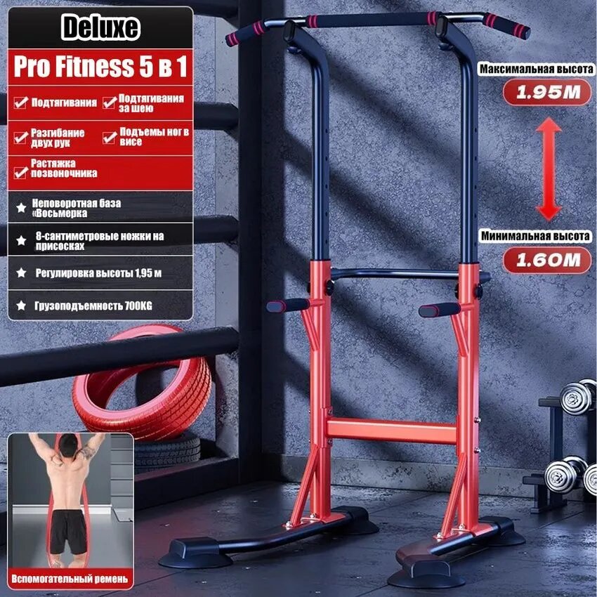 Турник, максимальный вес пользователя: 700 кг