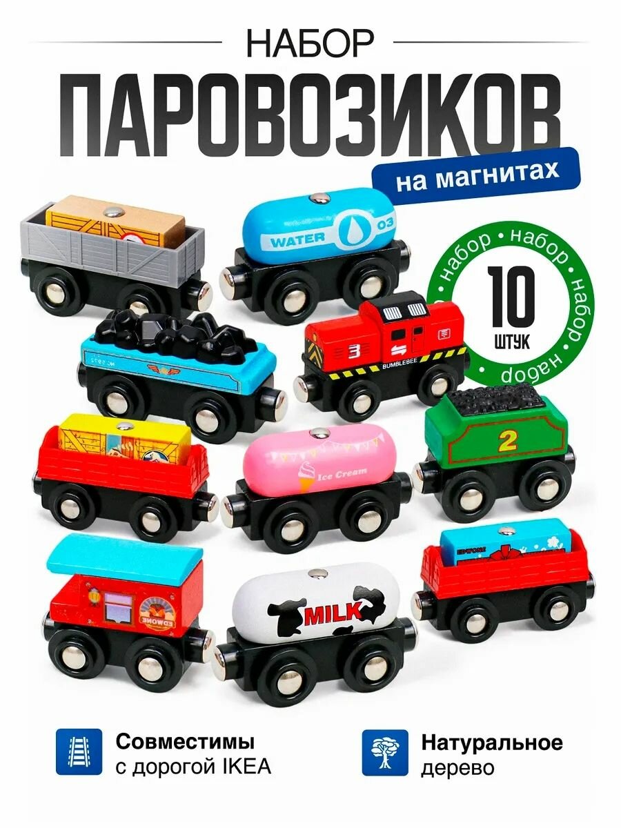 Деревянные паровозики Томас на магнитах для железной дороги, поезда Игрушки