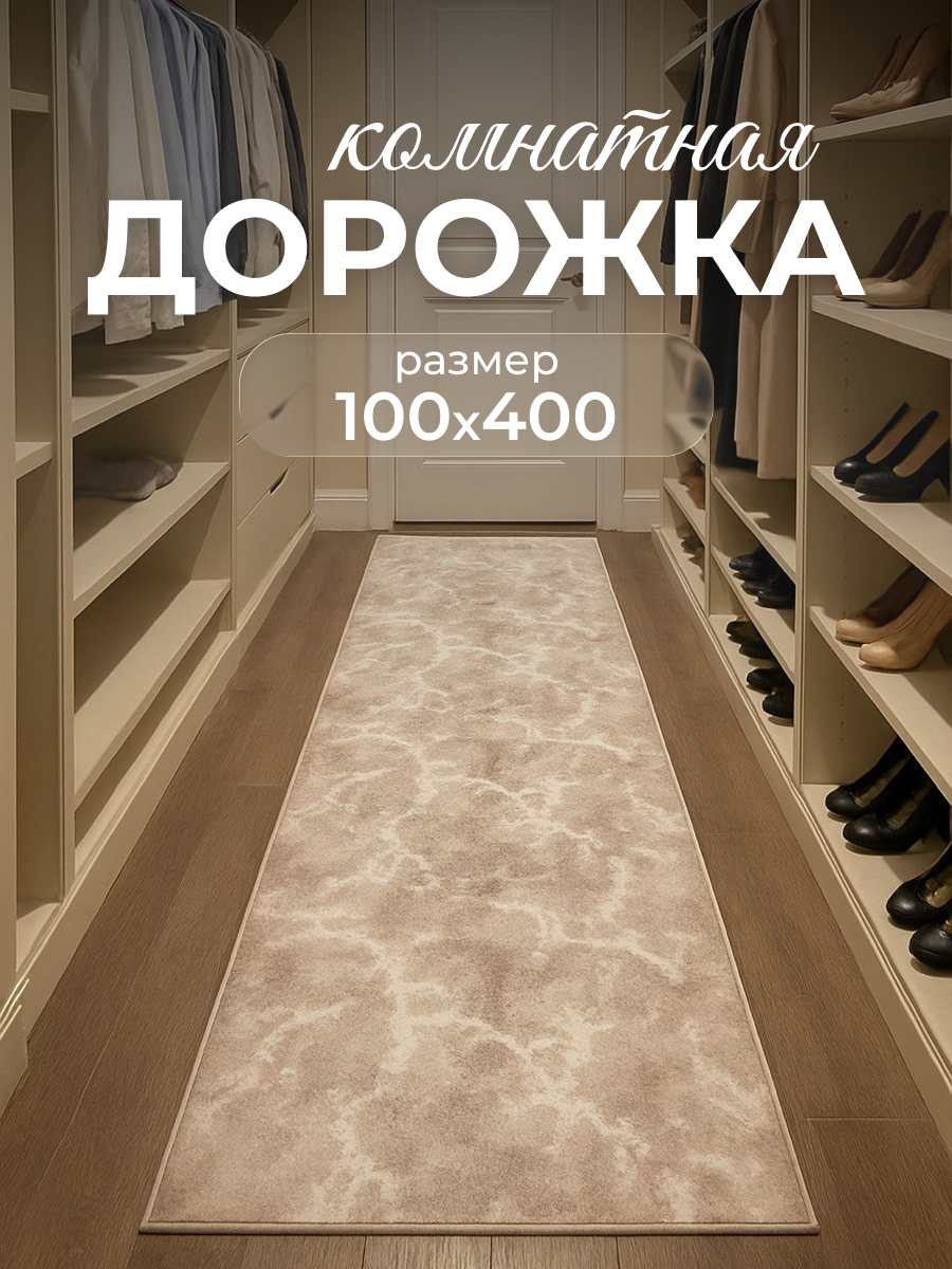 Ковер 100х400 с ворсом 3мм комнатный в спальню, гостиную и детскую с принтом