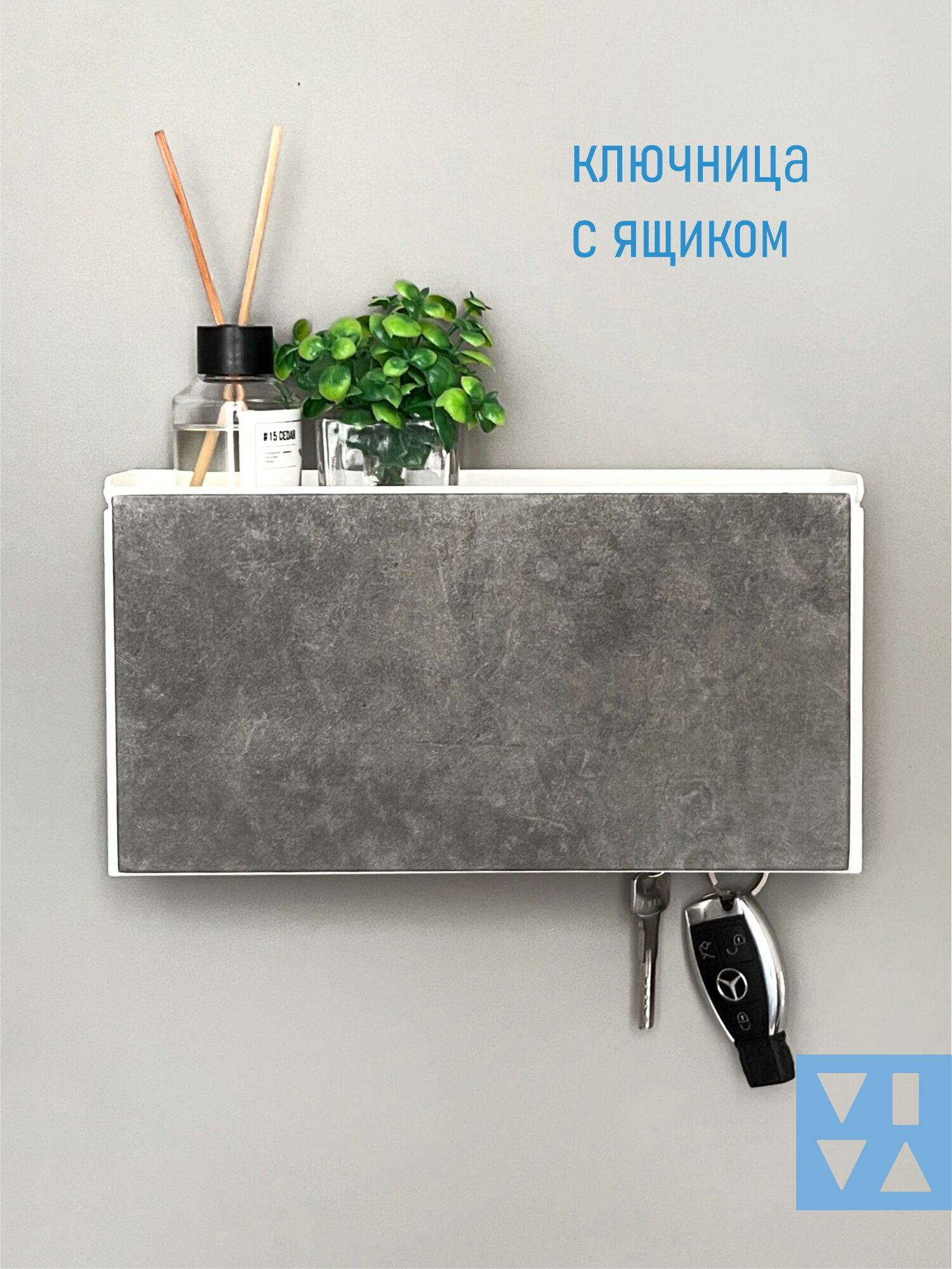 Ключница настенная вива для прихожей с полкой бетон на белом
