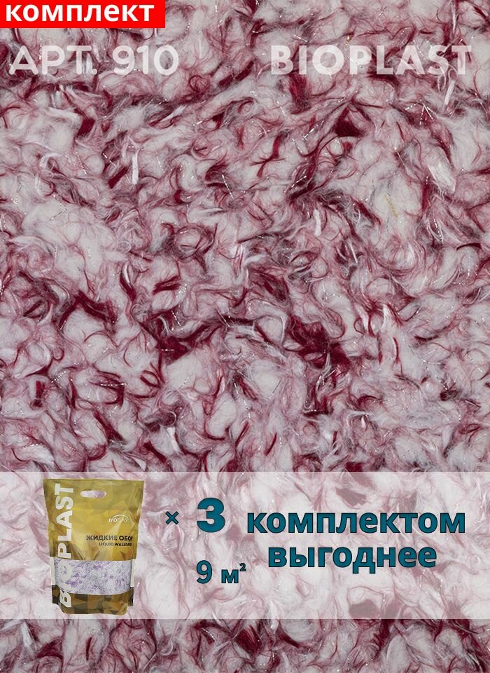 Жидкие обои Bioplast, арт. 910 комплект 3 шт