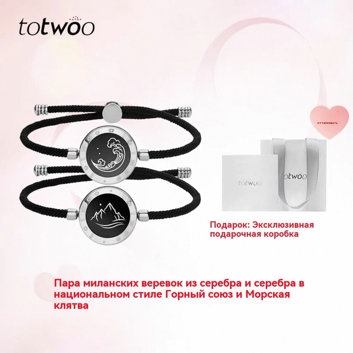 Totwoo умный браслет для пары, с элементами гор и морей, предназначен для любовников, имеет функции мерцания и вибрации, дальномер любви, интерактивный браслет