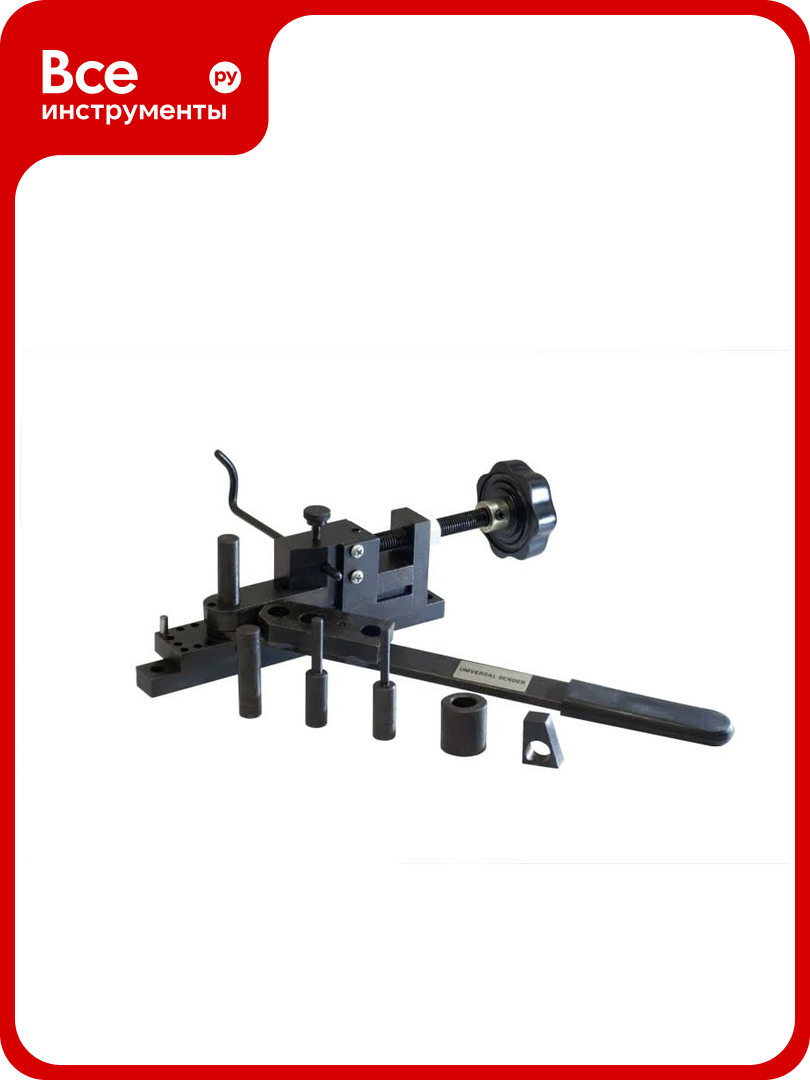 Универсальный минитрубогиб Stalex, активного применения