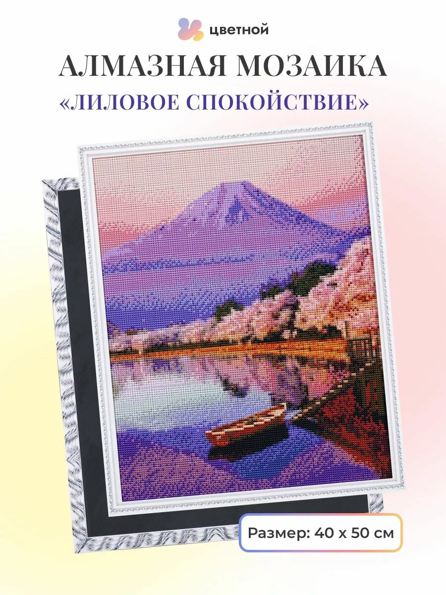 Алмазная мозаика