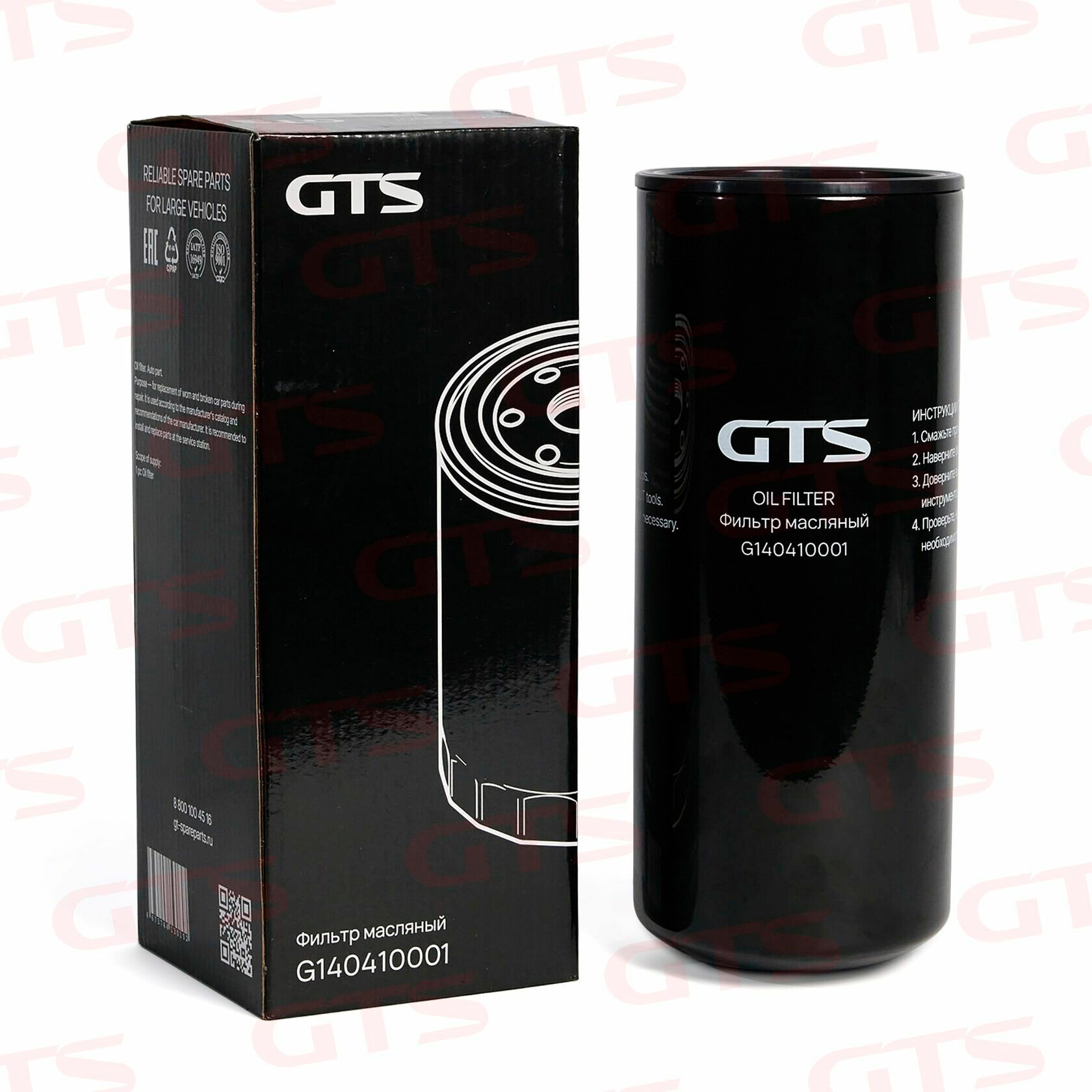 GTS Фильтр масляный DONGFENG/ KAMAZ/ CUMMINS