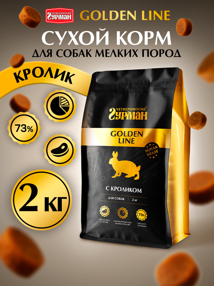 Сухой полнорационный корм Четвероногий гурман с кроликом для собак, 2 кг