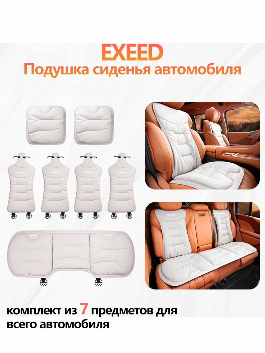 Чехол на сиденье