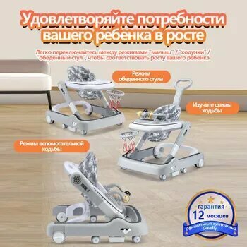 Ходунки детские , ходунки каталка для детей с игровой музыкальной панелью, регулировка сиденья на 3 положения, силиконовые колесики, серый