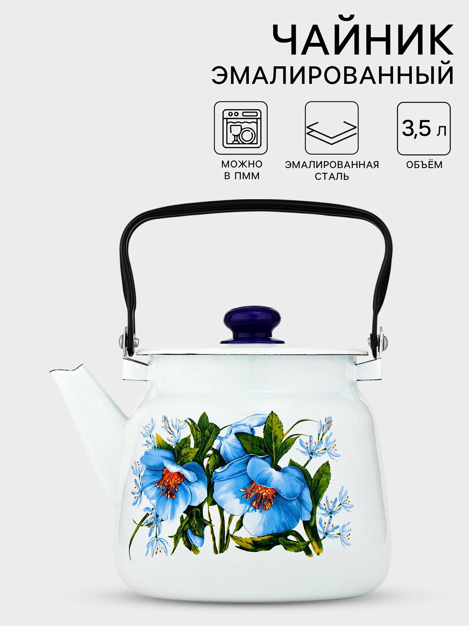 Чайник "Цветы синие", 3.5 л, эмалированная сталь, белый, тип плиты: для газовой плиты
