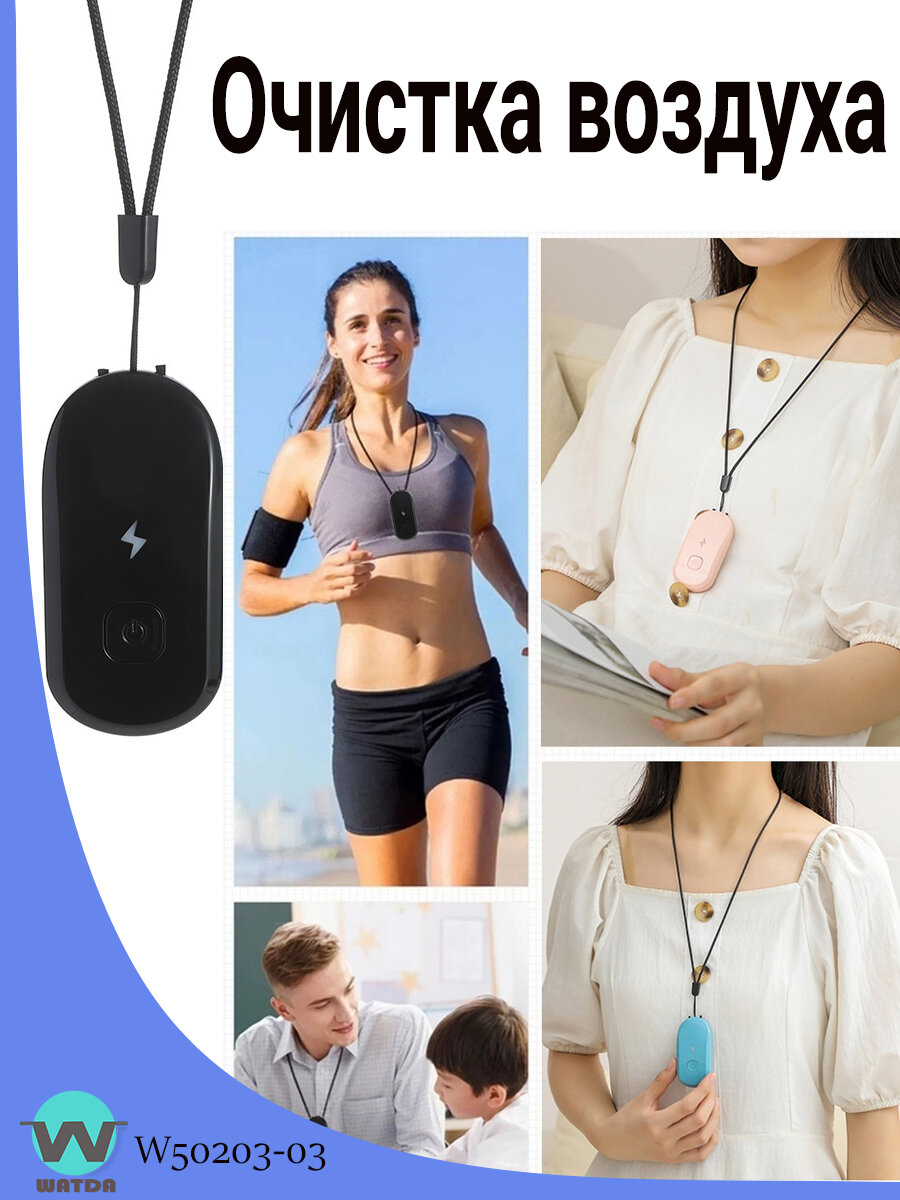 Ионизатор воздуха, с автоматической настройкой мощности, с плазменным фильтром