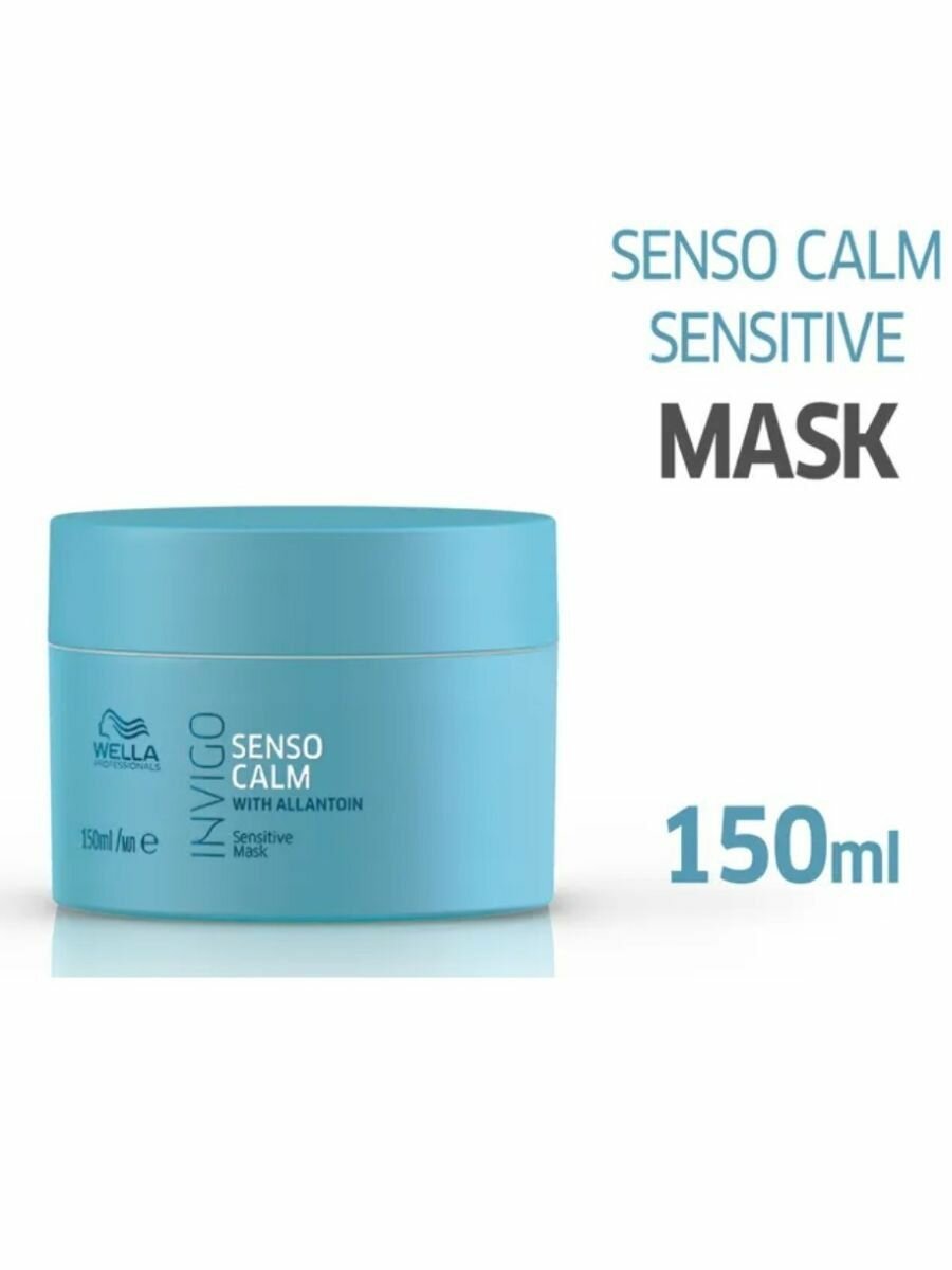 Wella INVIGO Senso Calm - Маска для чувствительной кожи головы 150 мл