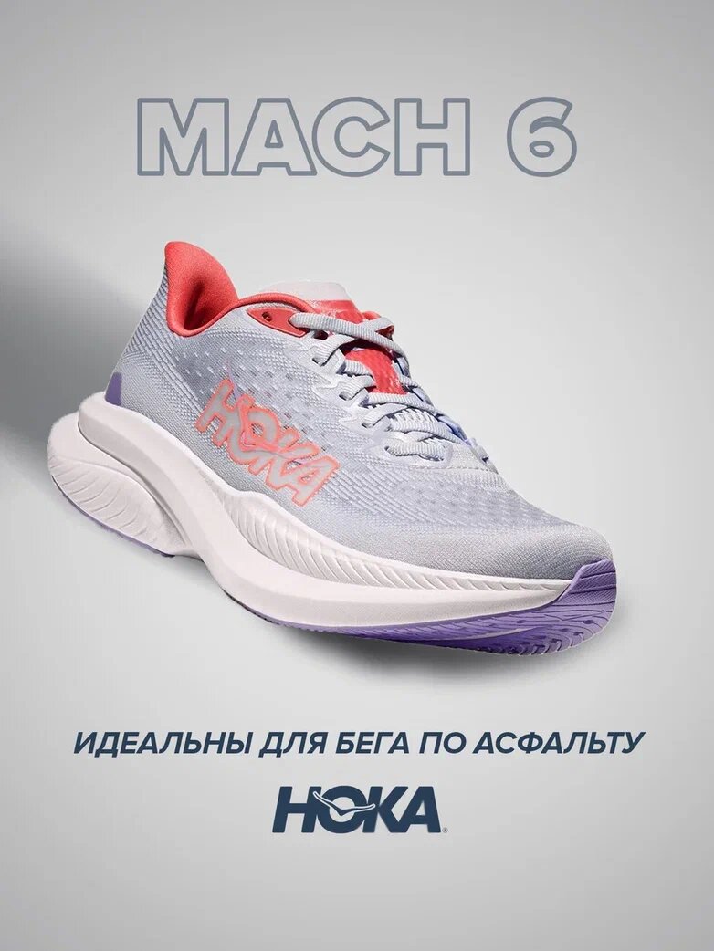 Кроссовки MACH 6