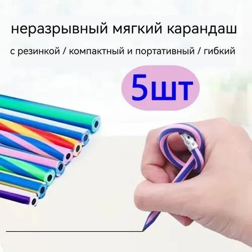 Набор карандашей, вид карандаша: Простой, 5 шт.