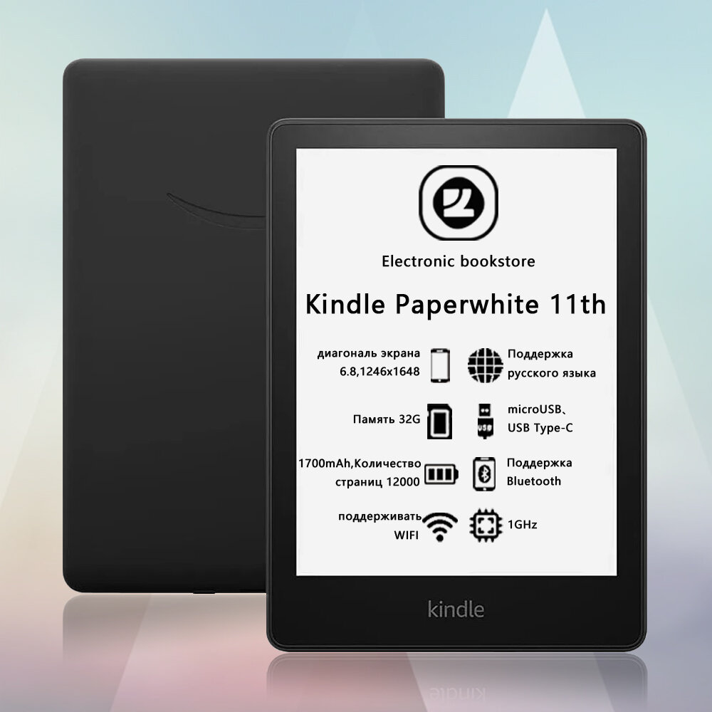 Электронная книга Amazon Kindle Paperwhite 11th Gen, E-Ink, 6.8", 32 ГБ, Wi-Fi, подсветка，черный，300PPI